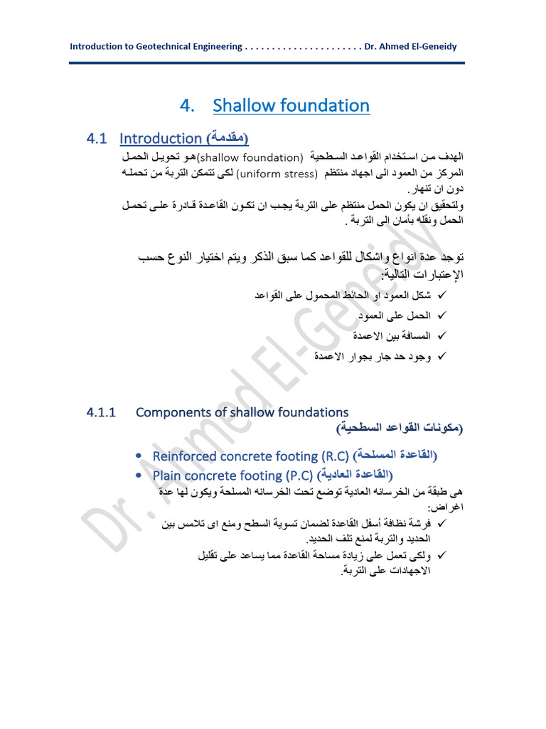 313 - 04 - Shallow Foundations | PDF