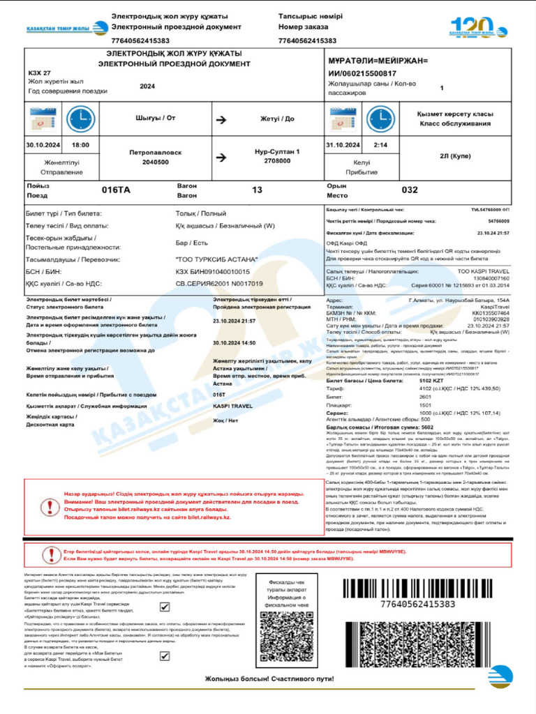 840BF464-8E33-4146-AE03-EA22933D6E59 | PDF