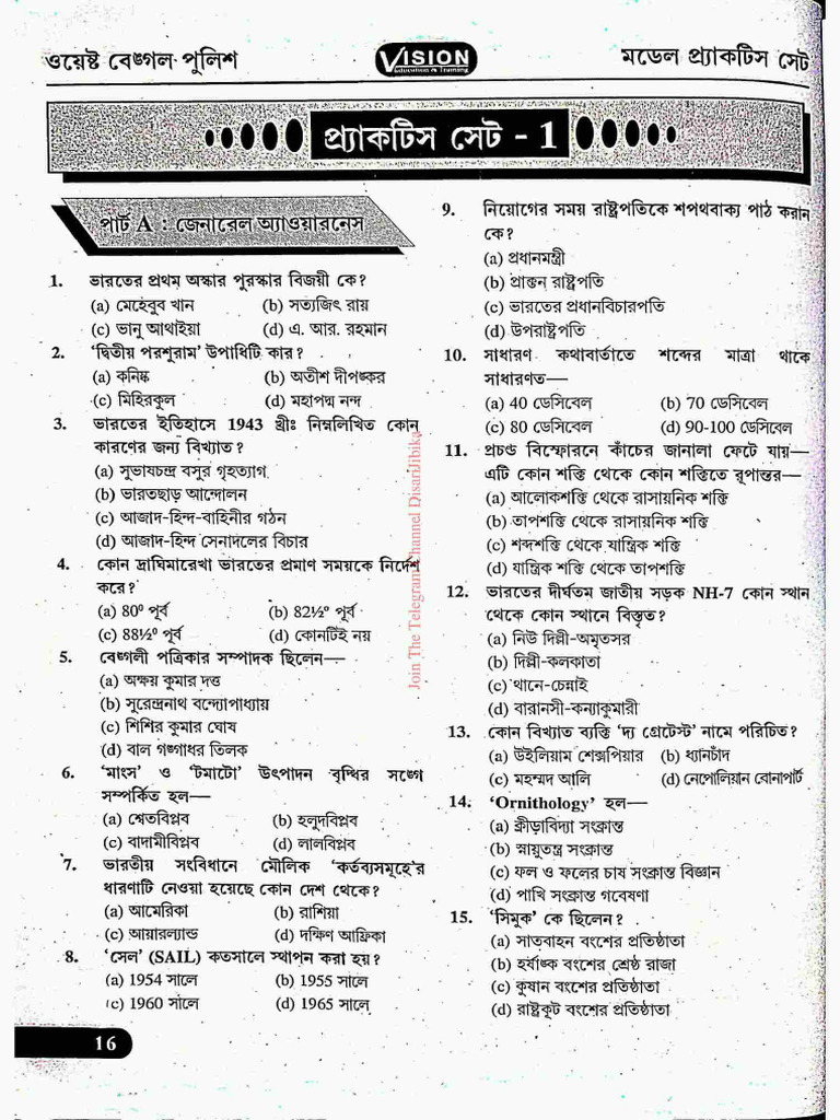 WBP 15 Practices Set Book | PDF