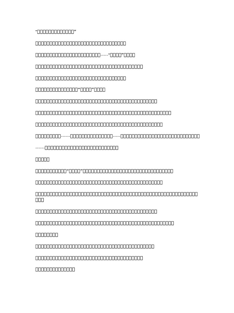 Backstage Act4 | PDF