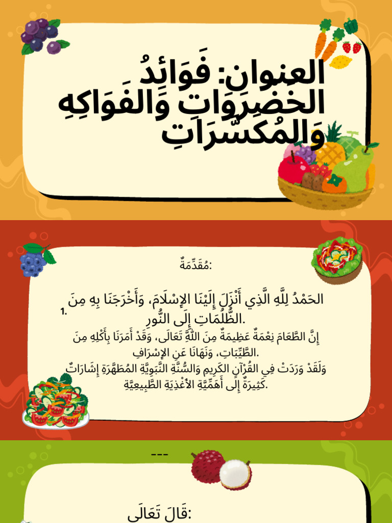 Red Yellow Illustrative Abstract Trivia Fruit and Vegetables Quiz Game ...