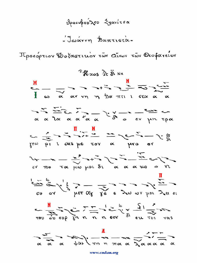 Ioanni Vaptista Stanitsa | PDF