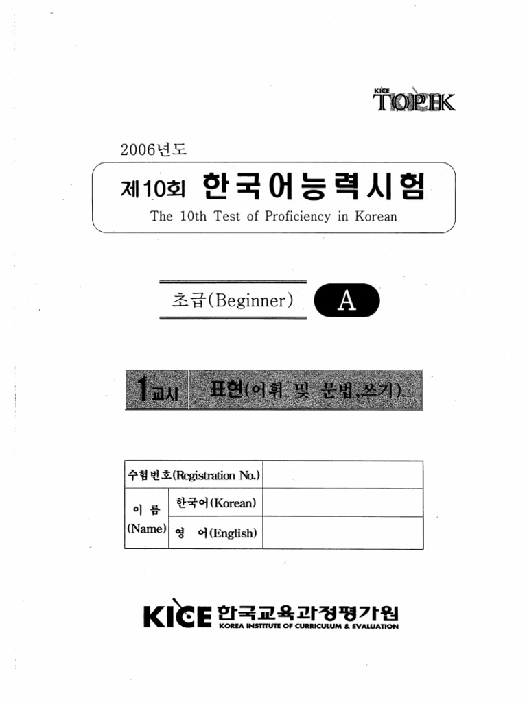 Topik I - 10 Writing | PDF