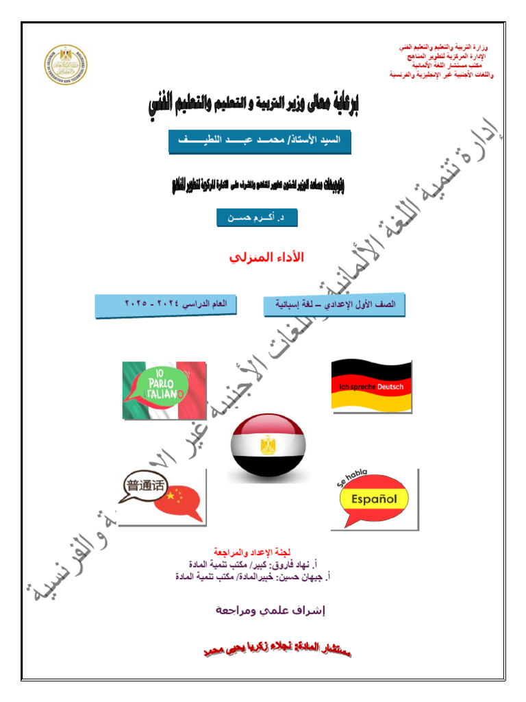 Español - Language - Preparatory1 - TR2 - H - W9ge Is An Emotional State That I Am MR and Is A | PDF