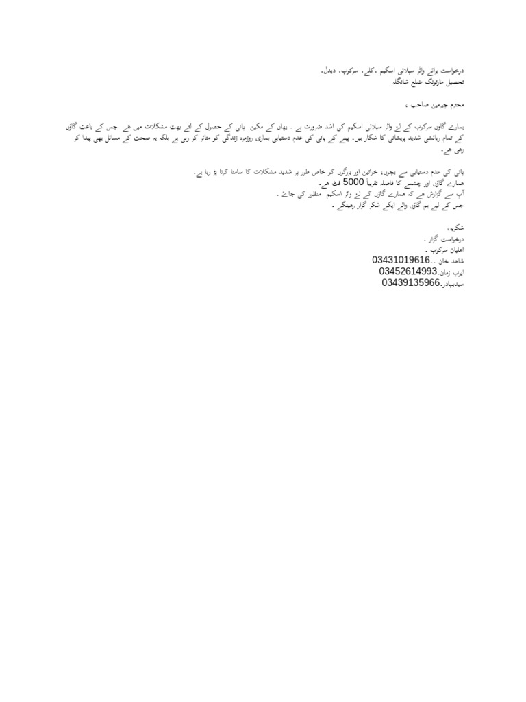 Google Keep Document | PDF