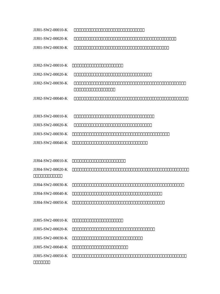 SW2 日本語母語話者all | PDF