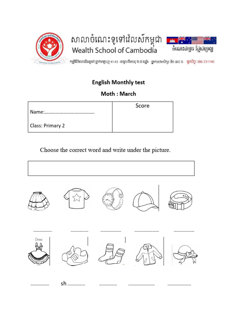 English Monthly Test | PDF