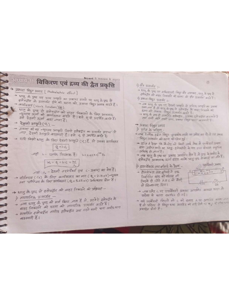 Photoelectric Effect (Physics) | PDF