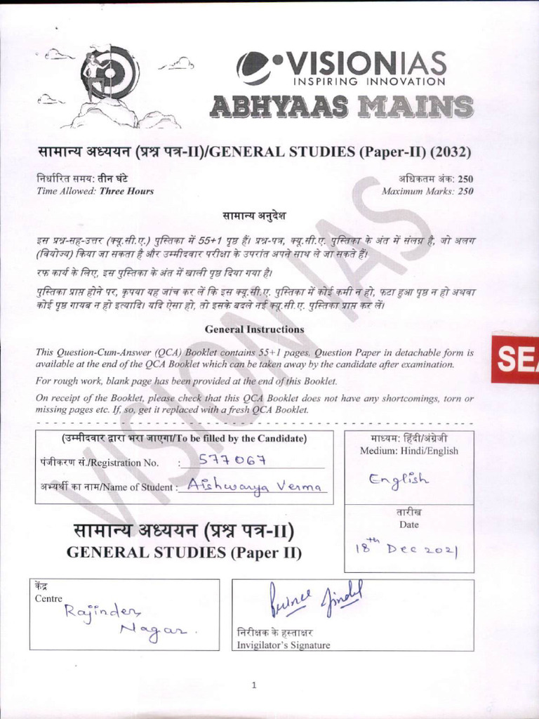 Aishwarya GS2 Test Series | PDF