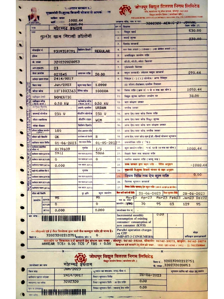 Jodhpur Discom Bills | PDF