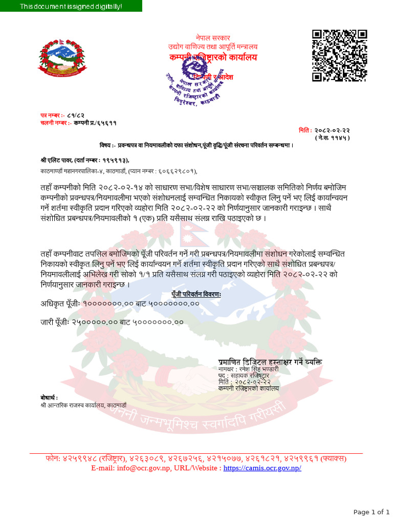 2082-02-22 OCR Letter | PDF