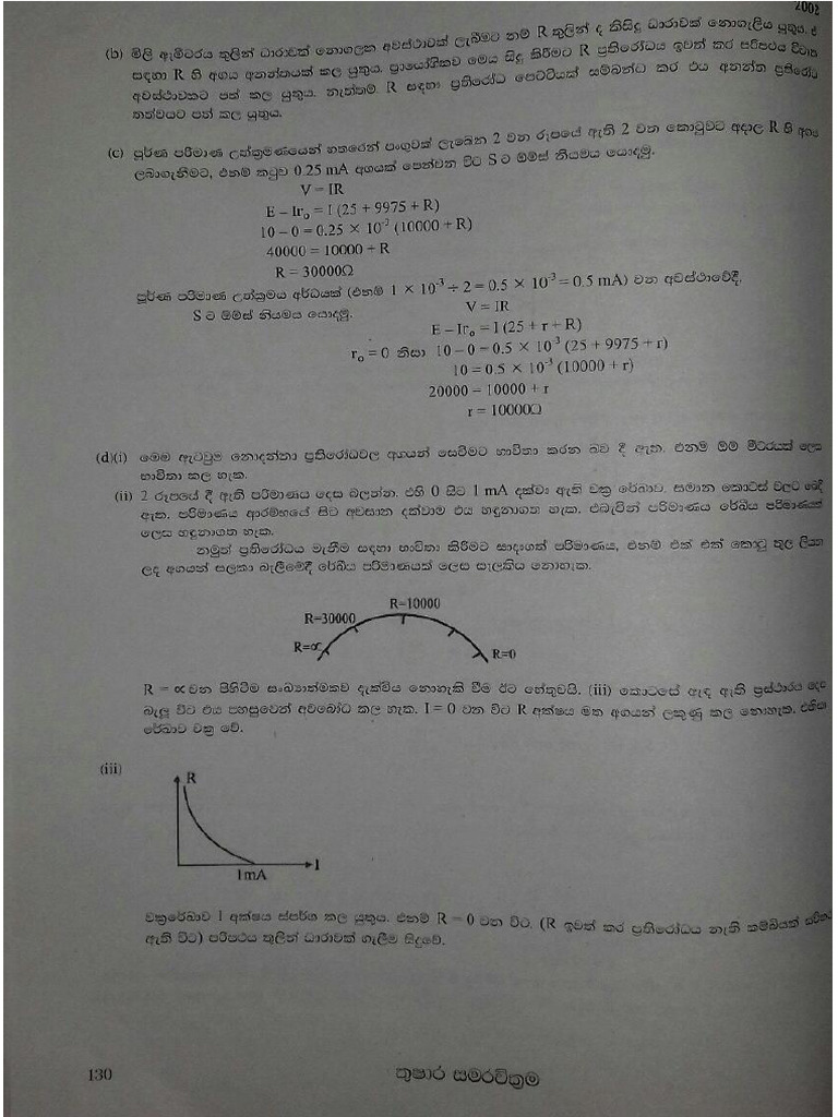 Physics Structure (2001 - 2012) - 10 | PDF