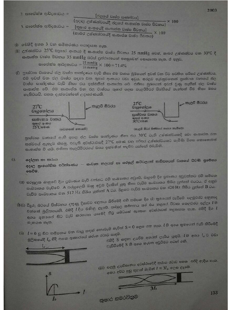 Physics Structure (2001 - 2012) - 13 | PDF
