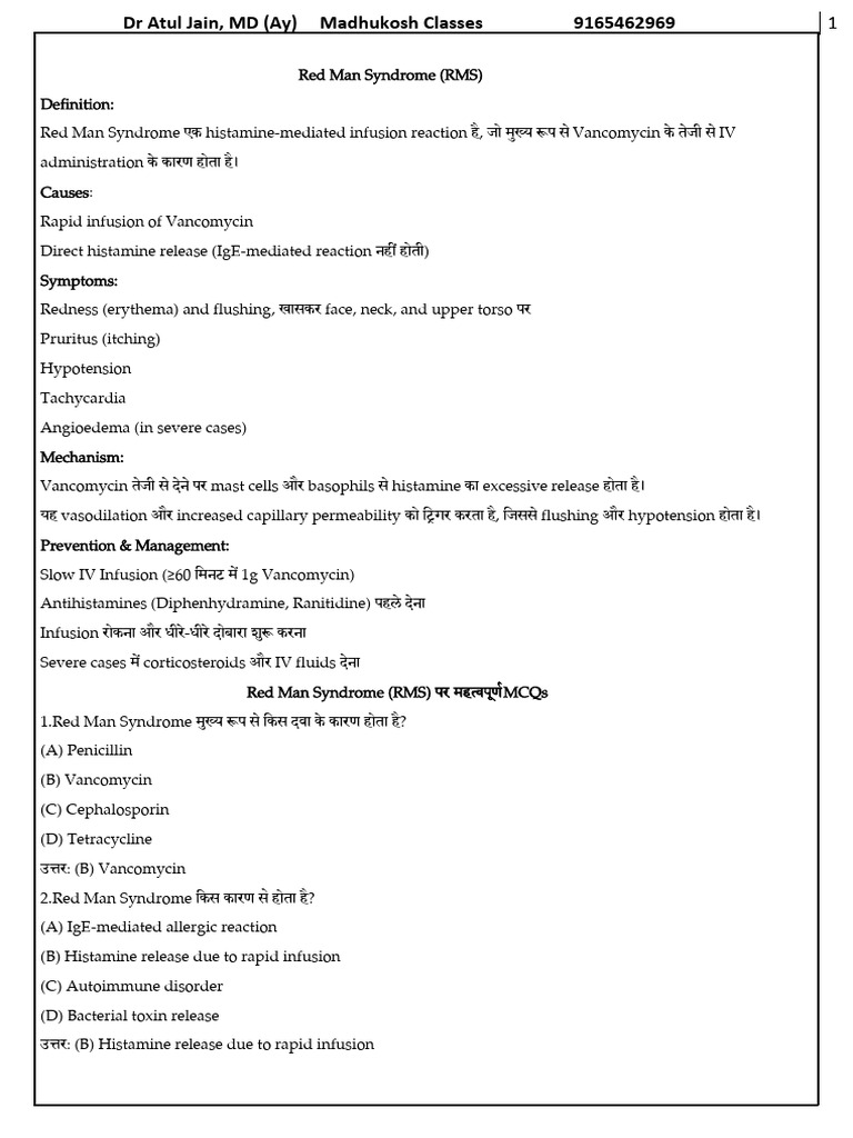 Red Man Syndrome (RMS) | PDF
