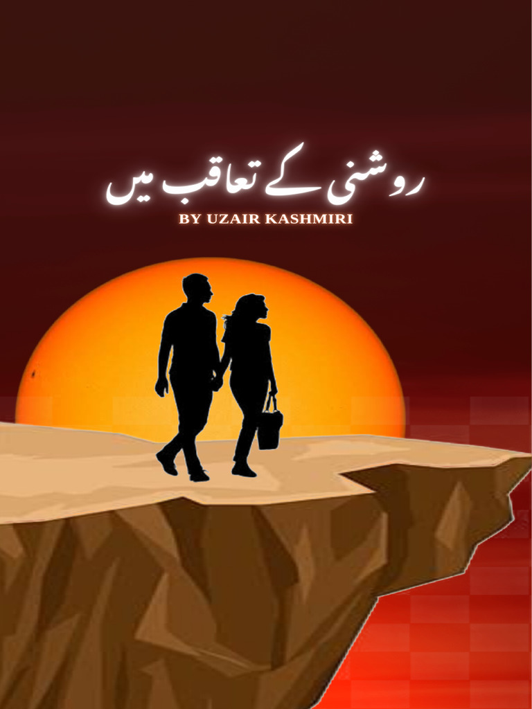 Orange Motivational Book Cover | PDF