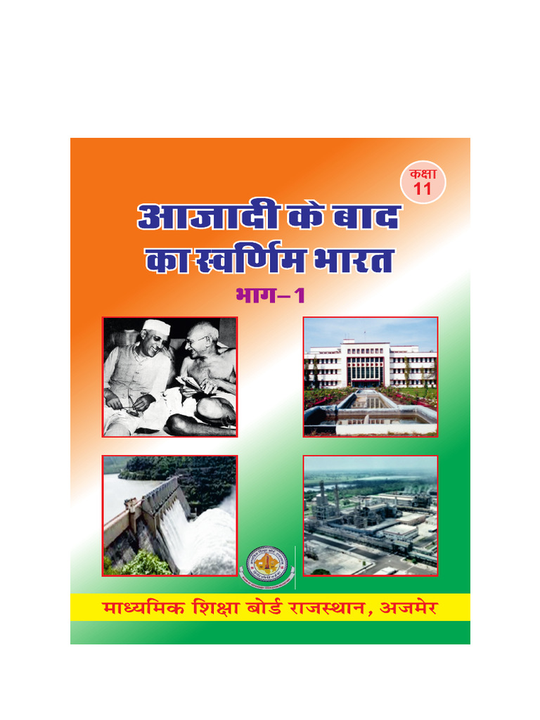 11th History Index | PDF