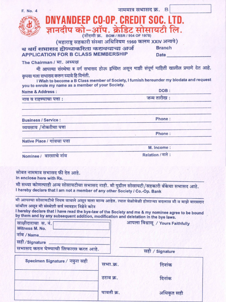 B Class Membership Form | PDF