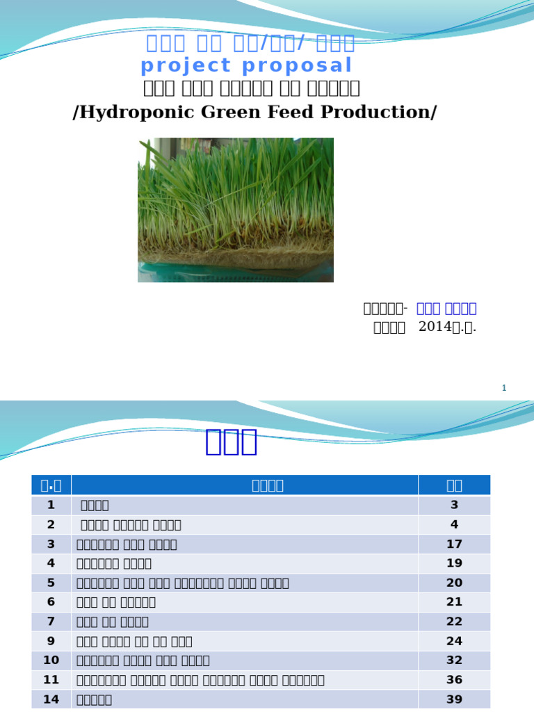 Hydroponic | PDF | Poultry | Livestock