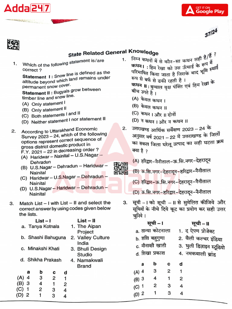 Wa0005. 1 | PDF