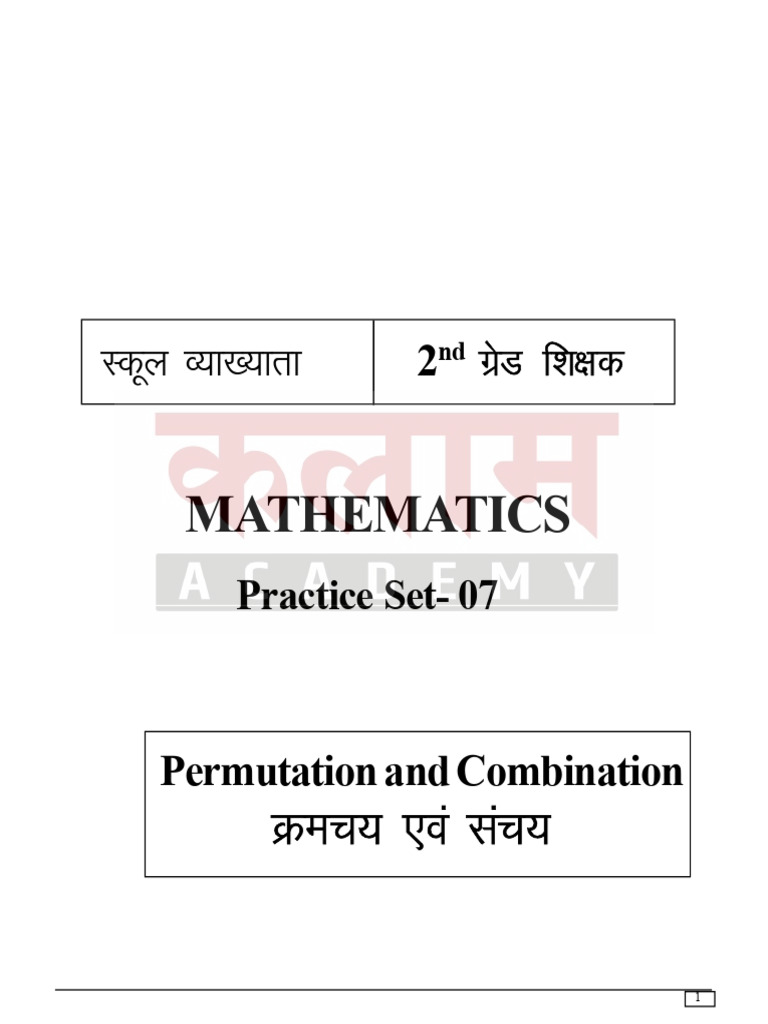 090) Permutation and Combination | PDF