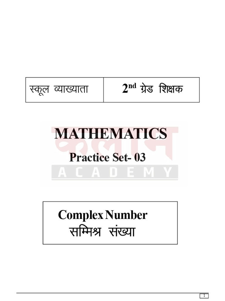 034) Practice Set | PDF