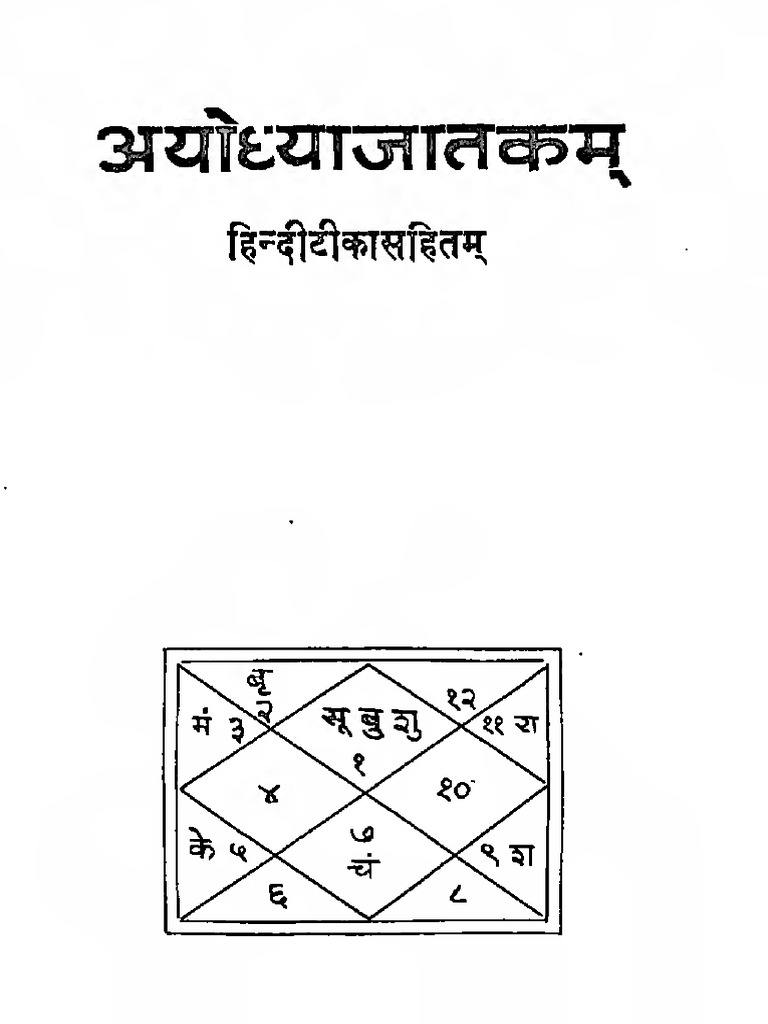 Ayodhya Jatakam Hindi | PDF