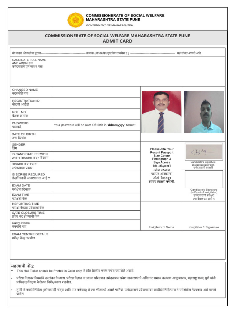 Admit Card | PDF