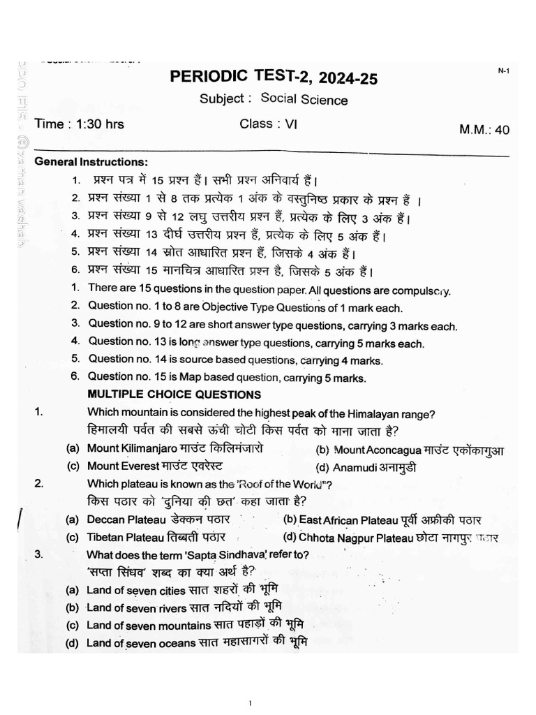Class 6 SST Pt2 Paper 2025 | PDF
