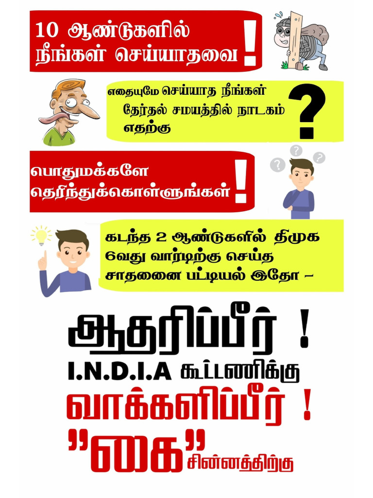 DMK Works 6th Ward | PDF