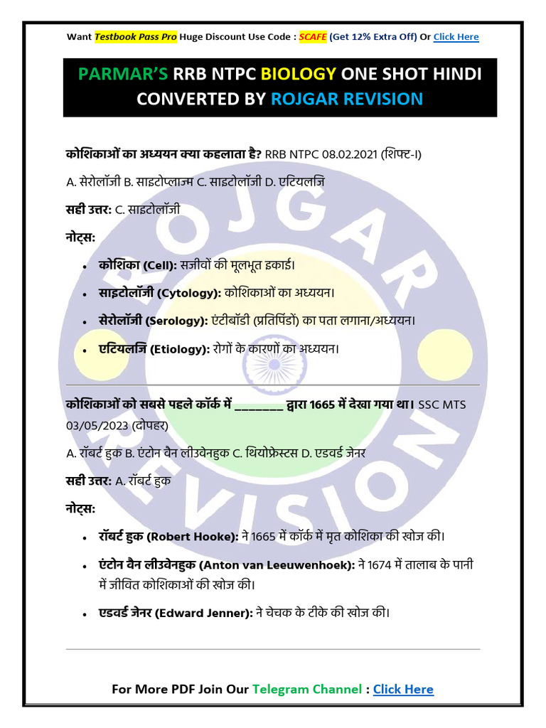 Parmar's Bio One Shot NTPC 2025 Hindi Printable | PDF