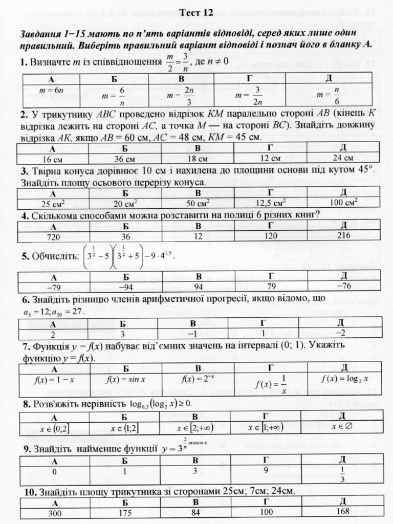 T 012 | PDF