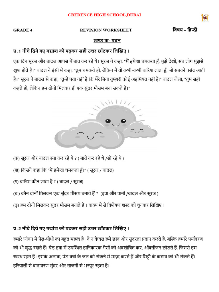 Grade 4 - Practice Sheet - 24-25 | PDF