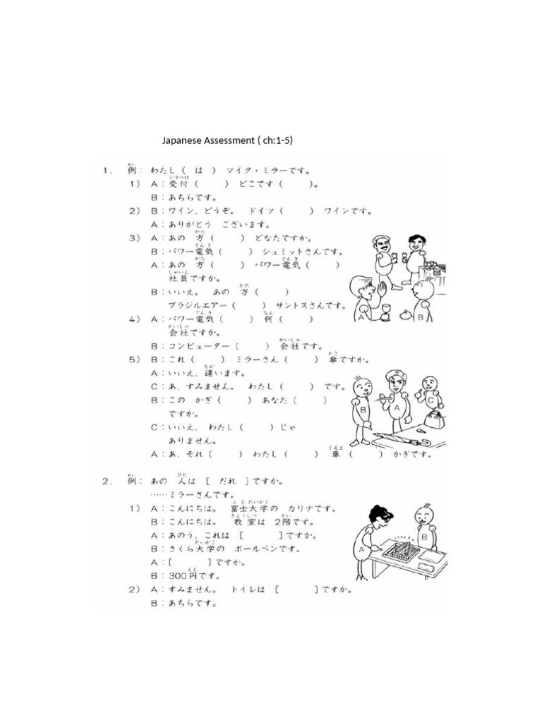 Japanese Assessment | PDF
