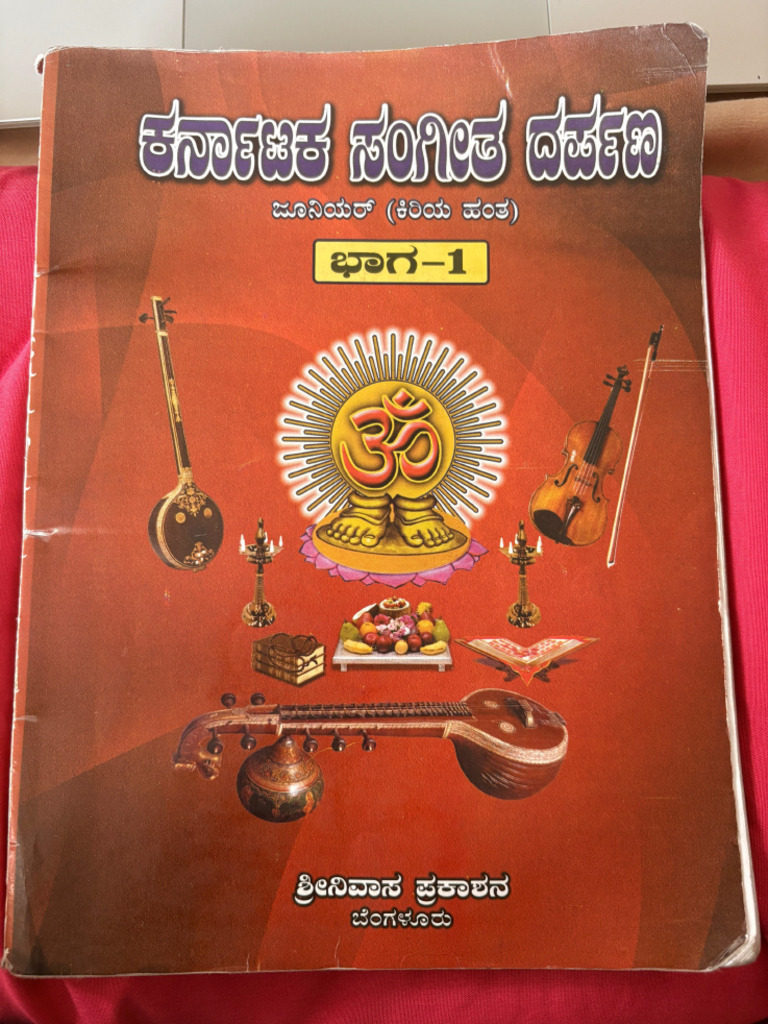 Carnatic Junior | PDF