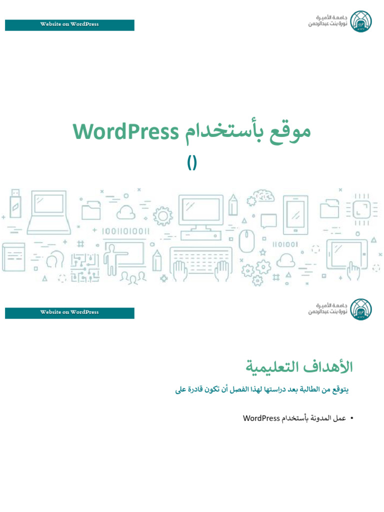 Assignment - Website WordPress Updatedd | PDF