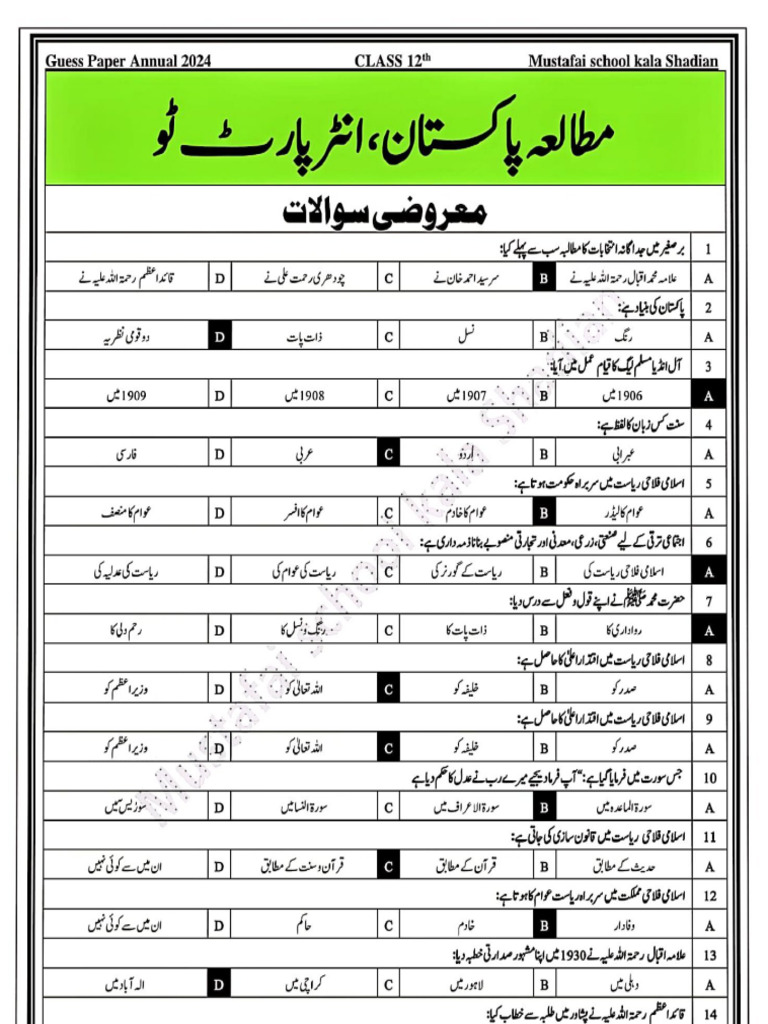Pak Study One Day Formula - 1 | PDF