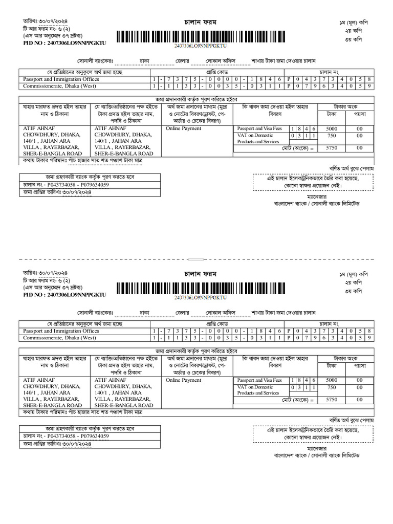 Print Challan - Print Preview Challan SBL | PDF
