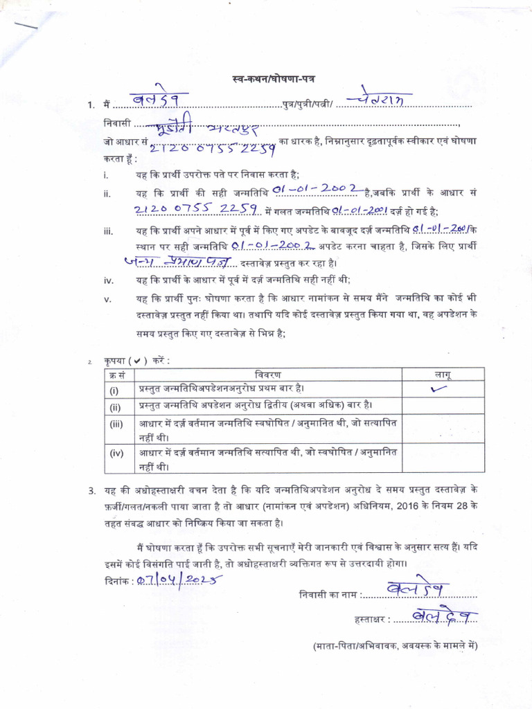 Baldev Self Declartion | PDF