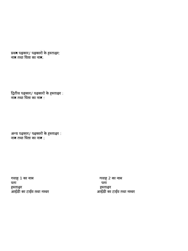 Execution Page | PDF