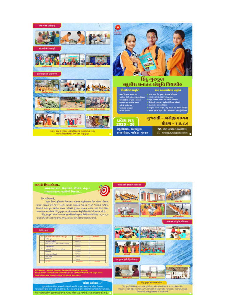 Gujarati 1 | PDF