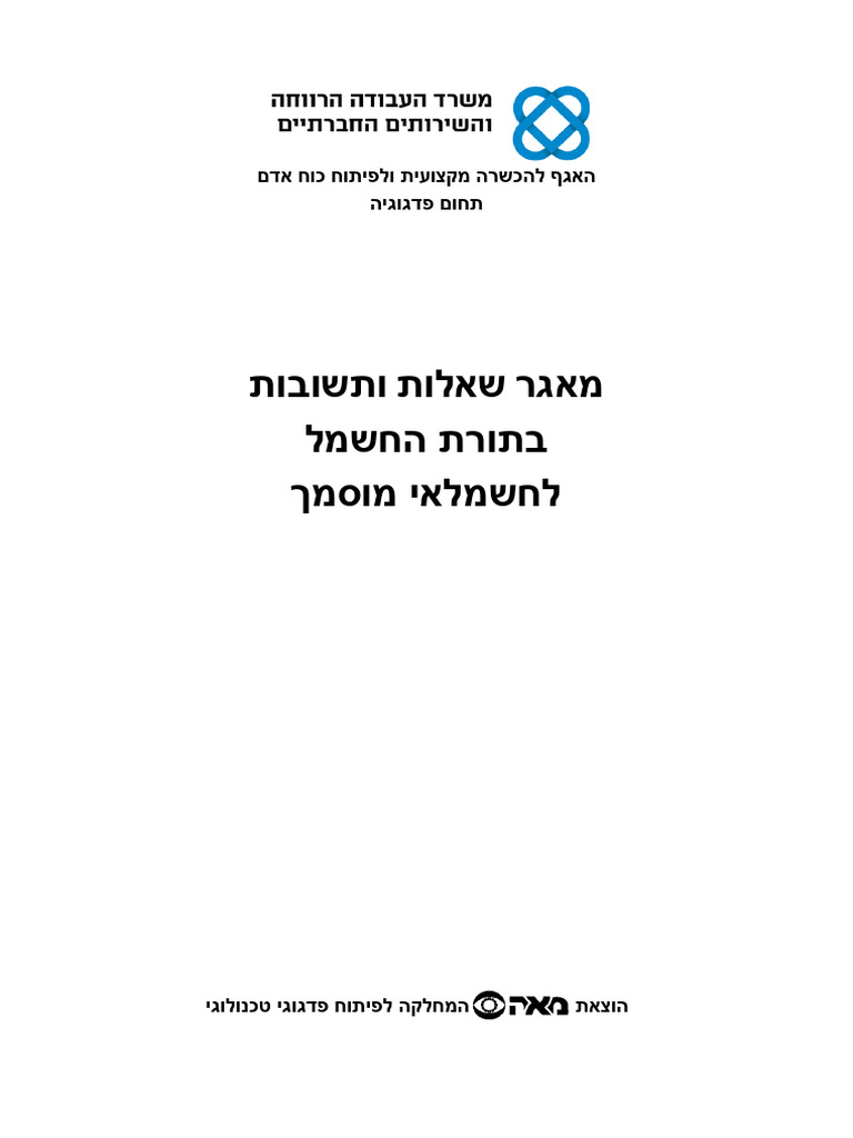 Mea 813301-1 | PDF
