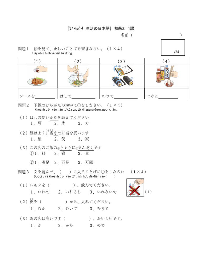 Irodori Syokyu2 L4 | PDF