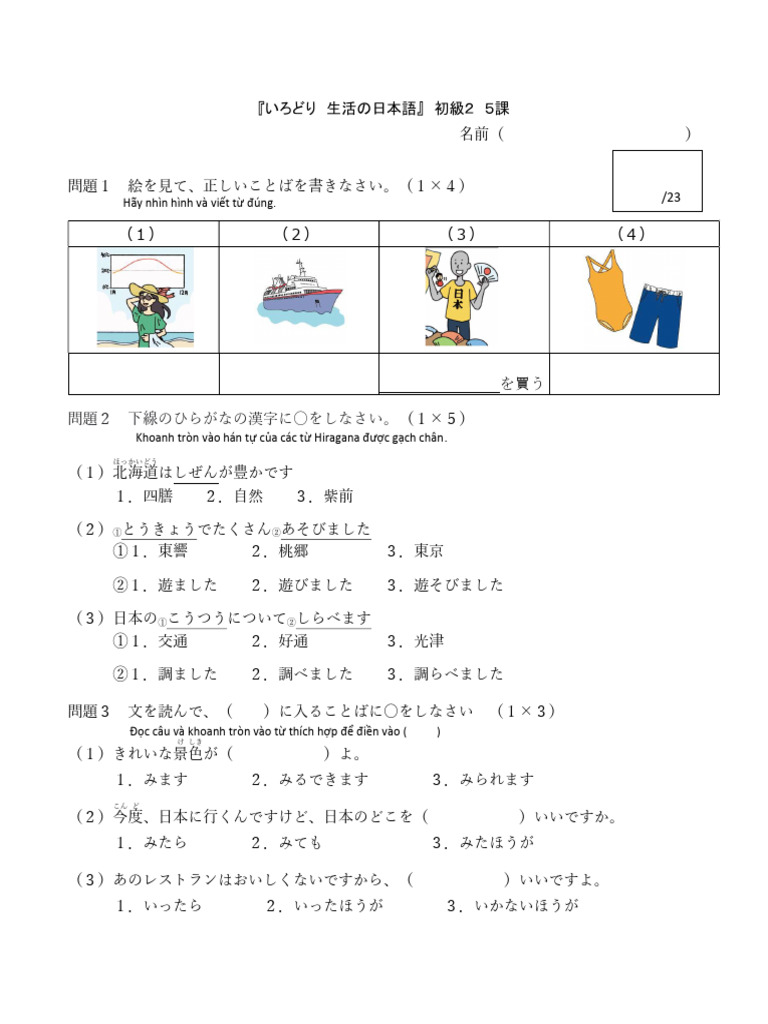 Irodori Syokyu2 L5 | PDF