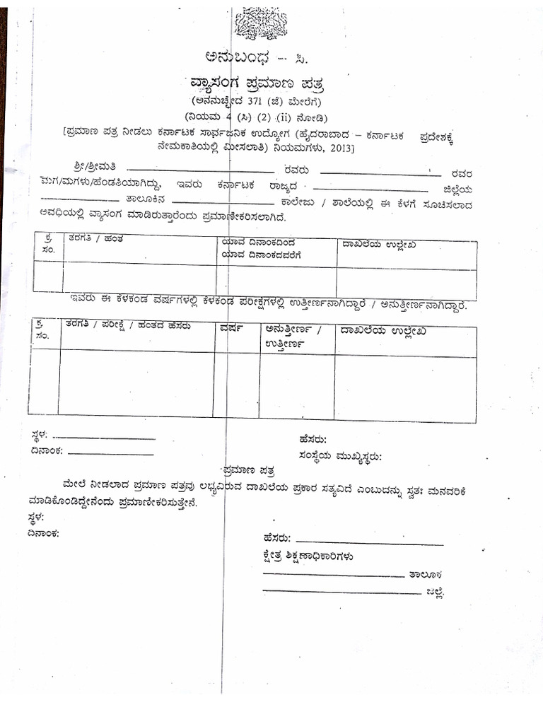 Study Certificate Format | PDF