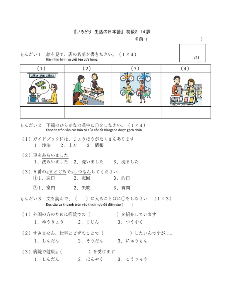 Irodori Syokyu2 L14 | PDF
