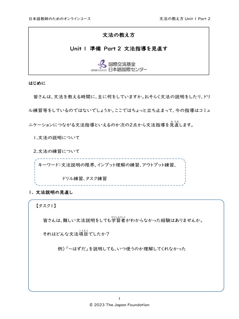 Bunpo STEP 3 | PDF