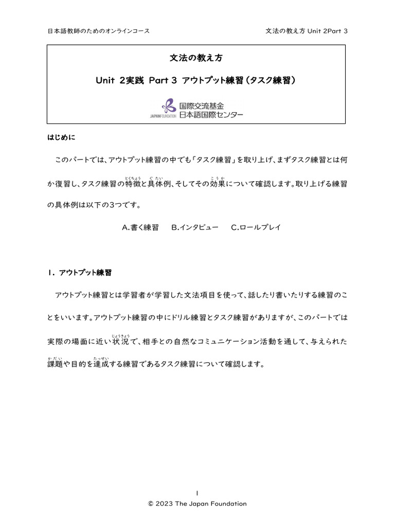 Bunpo STEP 6 | PDF