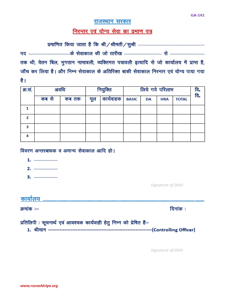 Ga 141 | PDF