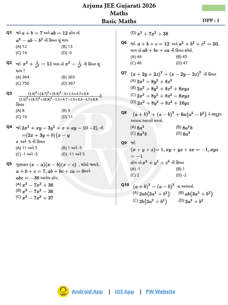 Basic Maths - DPP 01 - Arjuna JEE Gujarati 2026 | PDF