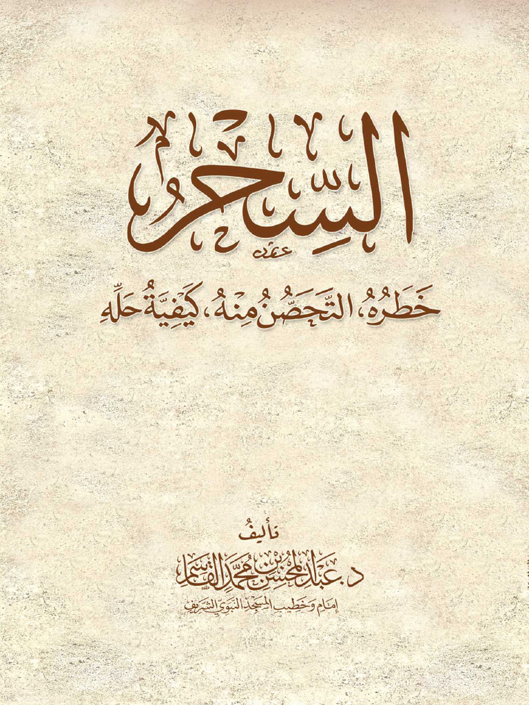 Magic | PDF